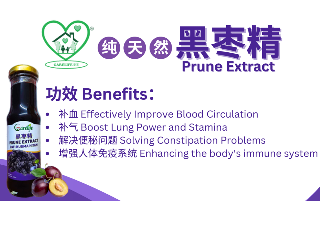 CARELIFE Prune Extract - Weng Food Marketing